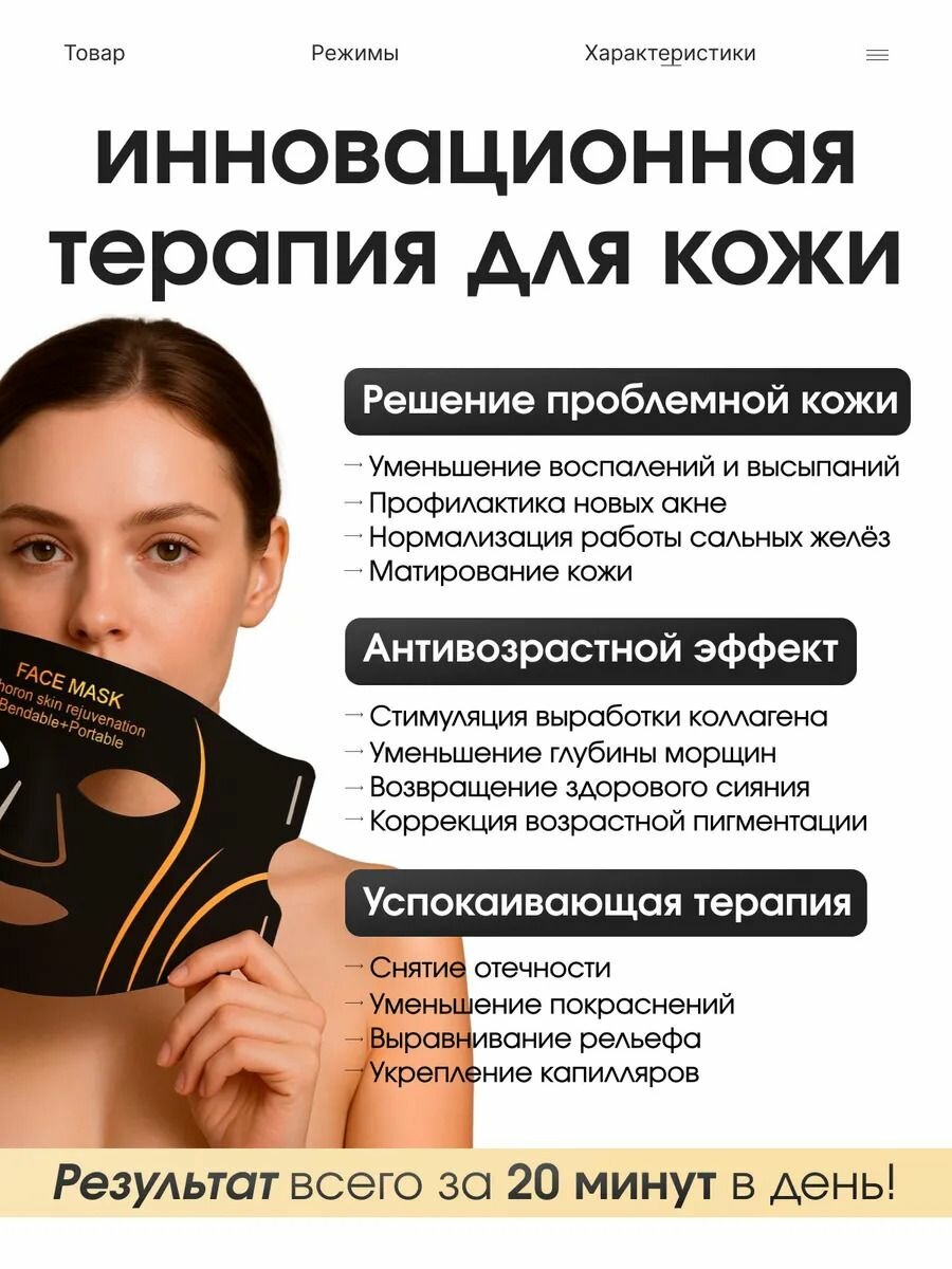 Светодиодная LED маска для лица и шеи черный беспроводная. фототерапия для лица Омолаживающая