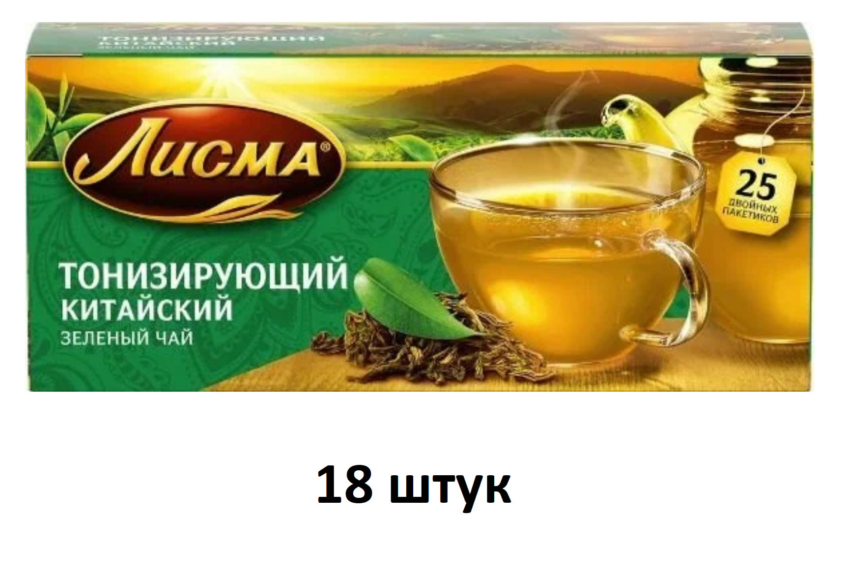 Лисма Чай в пакетиках зеленый Тонизирующий 25 пакетиков - 18 штук