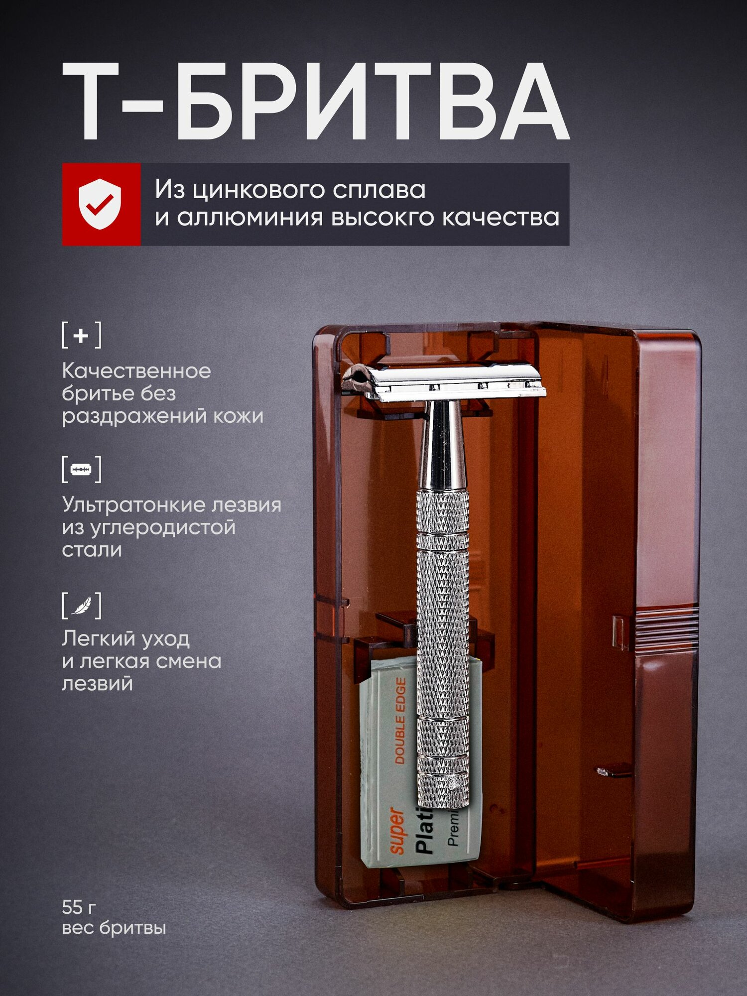 Т образная бритва Dioggi, станок для бритья мужской, безопасный; 5 лезвий и футляр в подарок