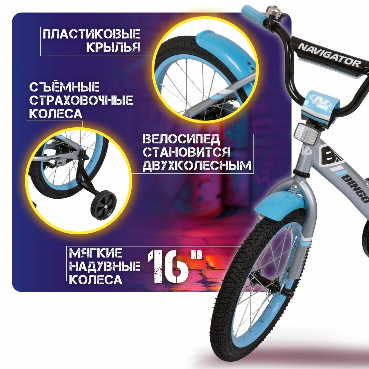 Детский велосипед — фото 1