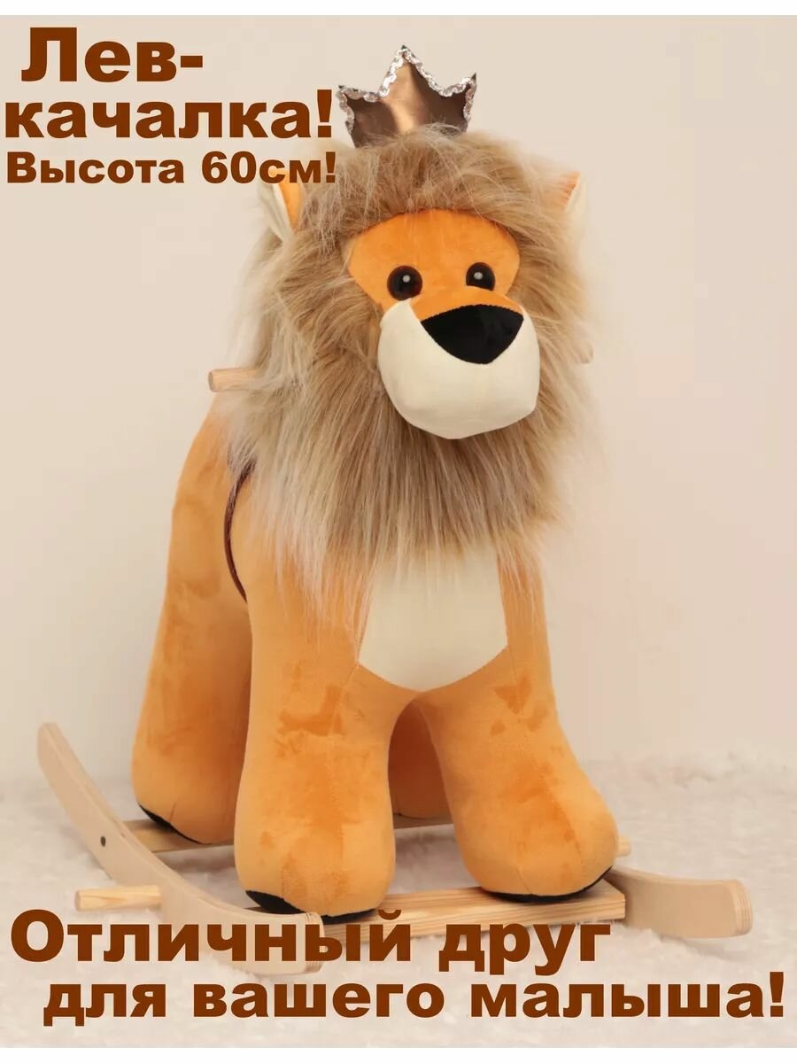 Качалка