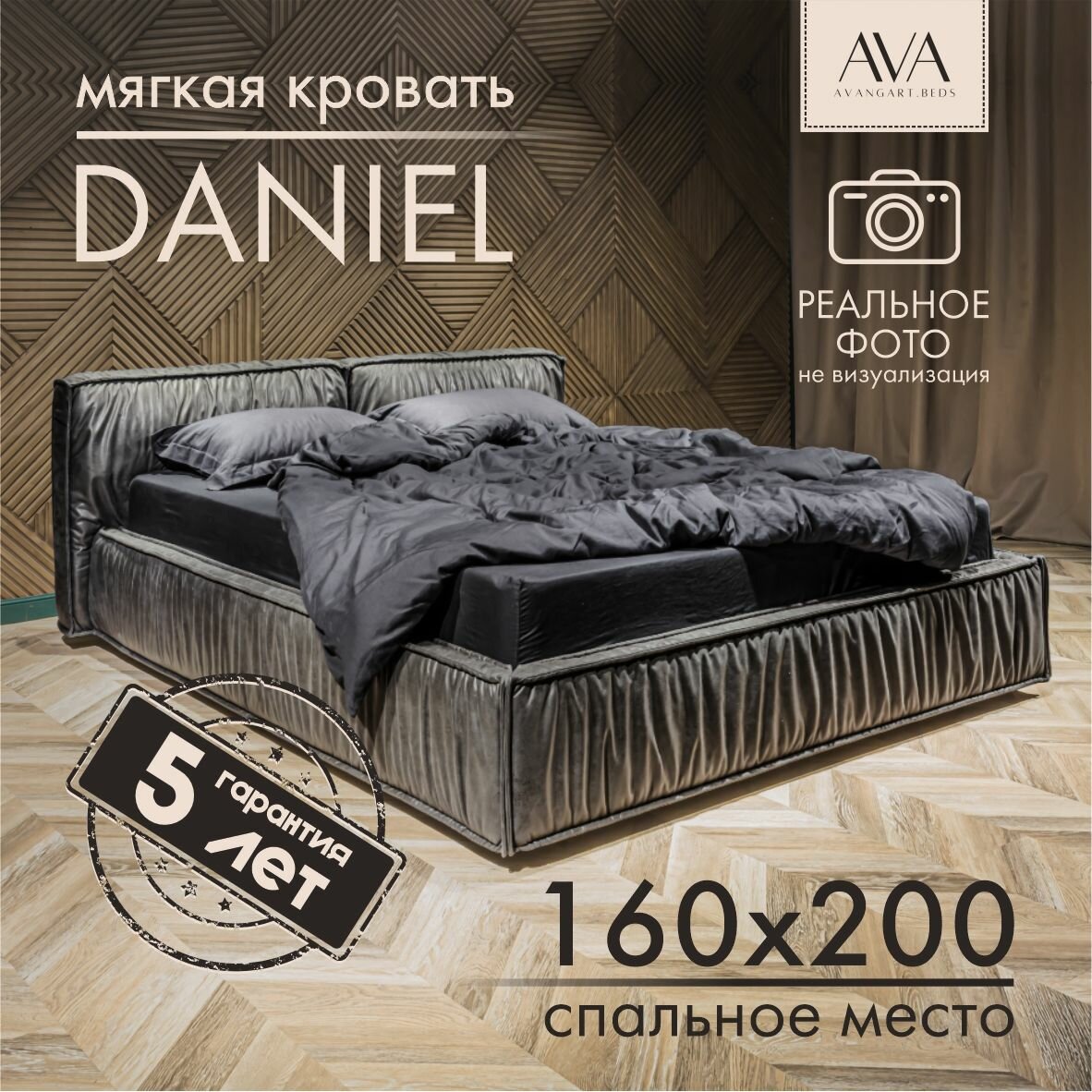 Мягкая двуспальная кровать даниэль 160x200 в цвете Асфальт / AVA DANIEL 160 ASFALT