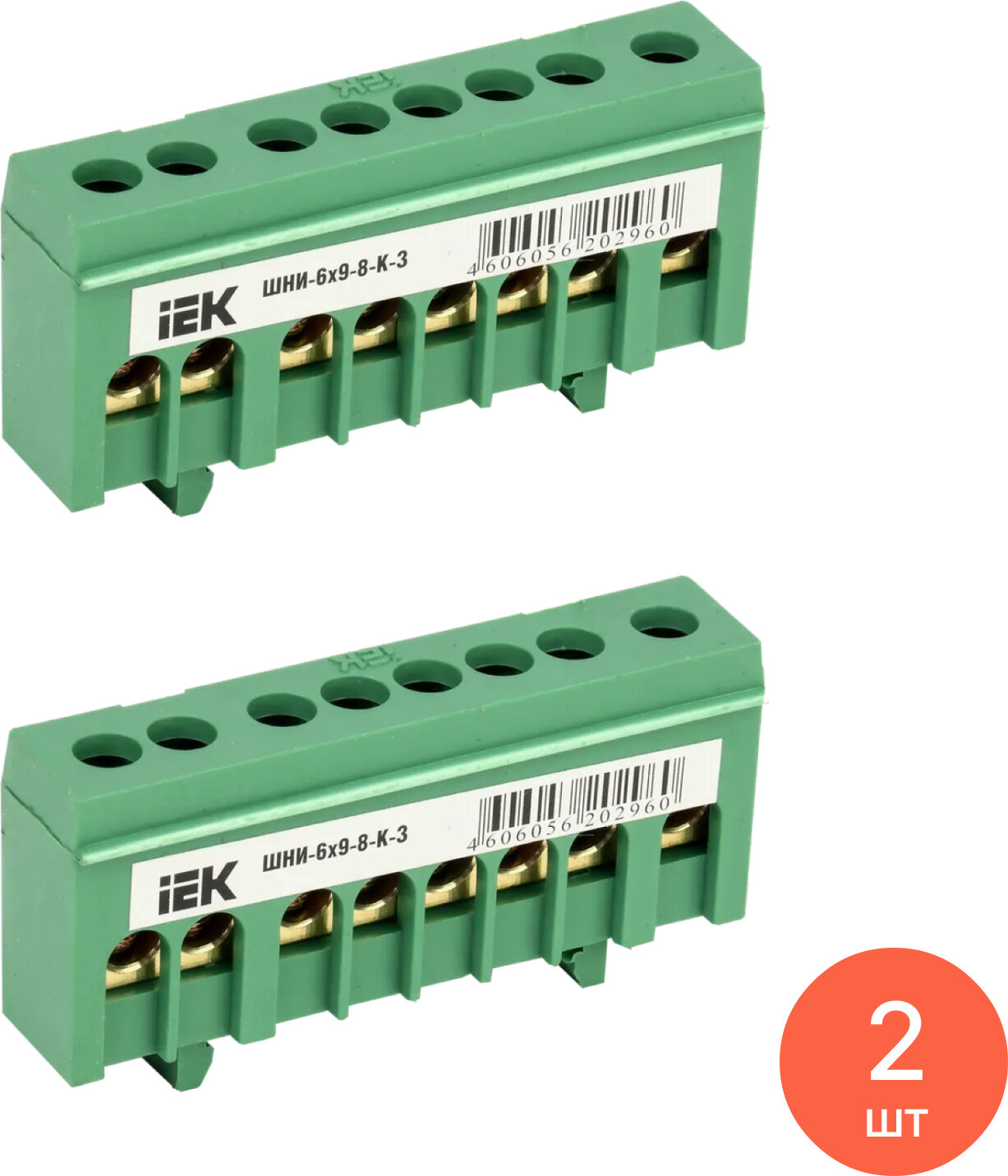 Шина IEK / ИЭК ШНИ-6х9-8-К-З земля в корпусном изоляторе, латунь, 62×13.5×31мм, DIN-рейка, 100А / соединитель проводов (комплект из 2 шт)