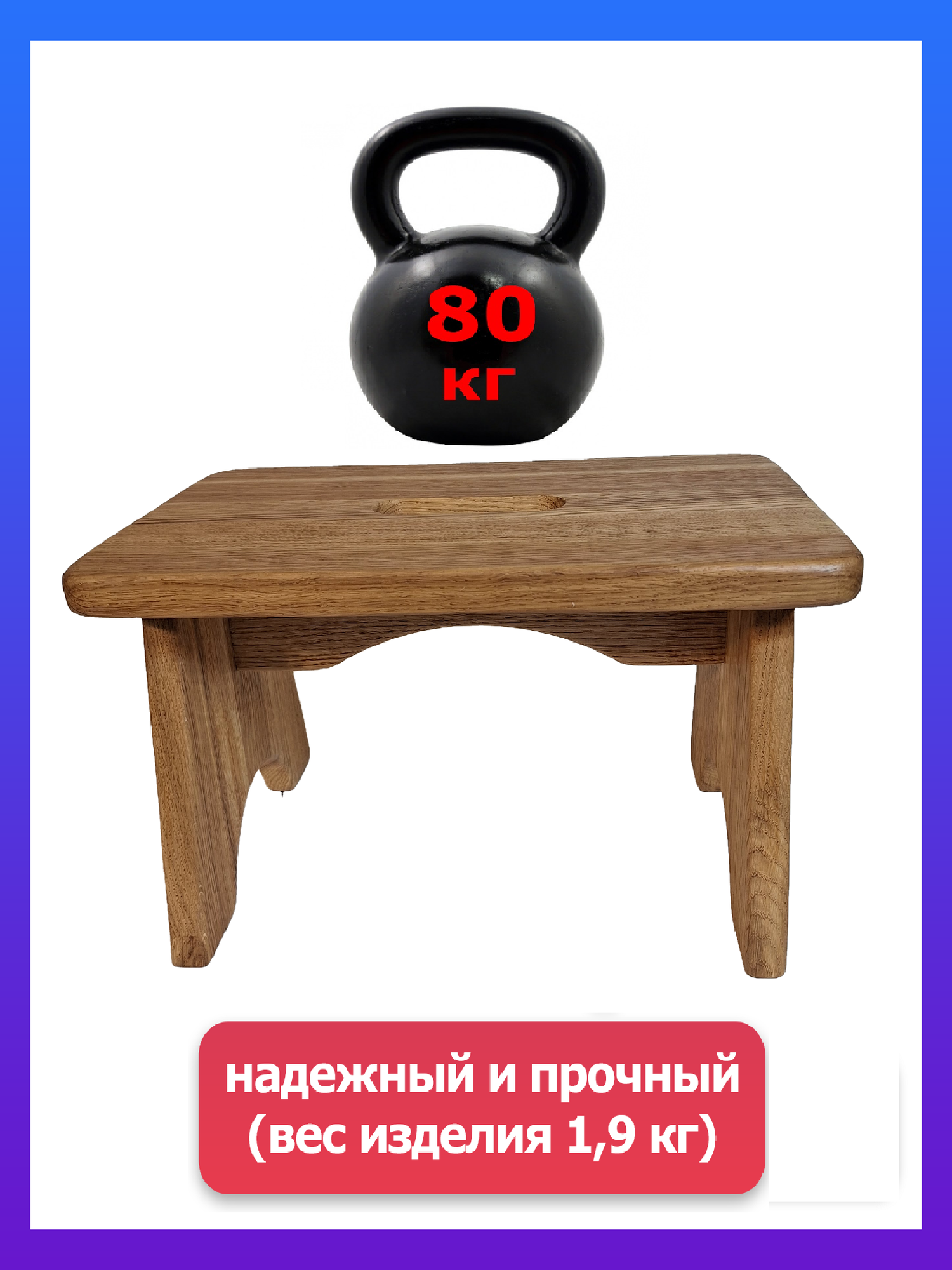 Табурет мини, дуб — фото 1