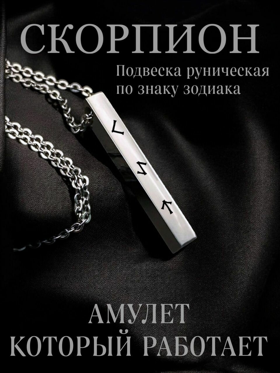 Подвеска, металл