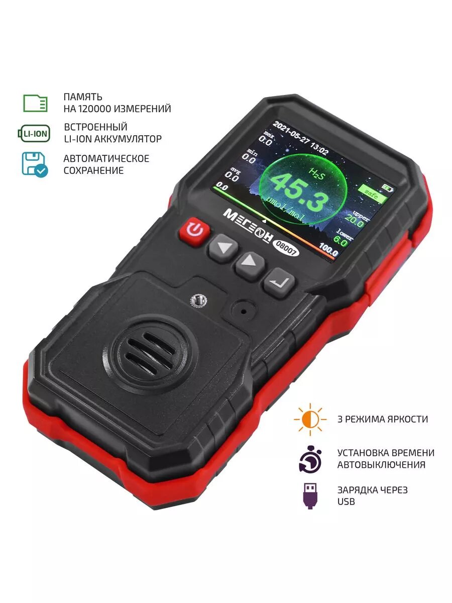 Газоанализатор мегеон 08007