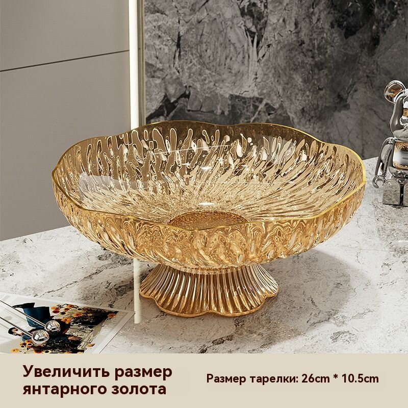 Фруктовница