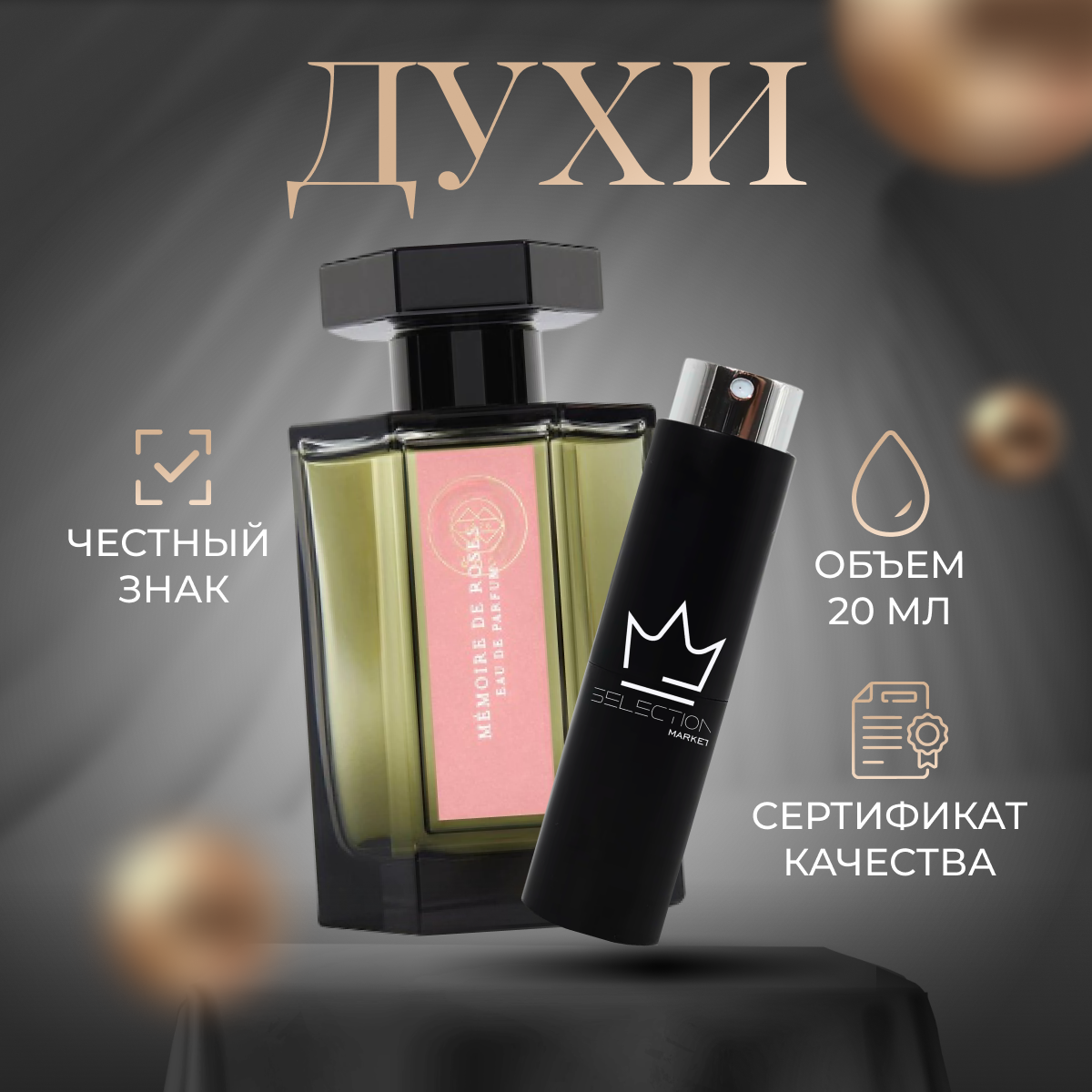 Парфюмерная вода Selection market по мотивам L'artisan Parfumeur Memoire De Roses миниатюра 20 мл