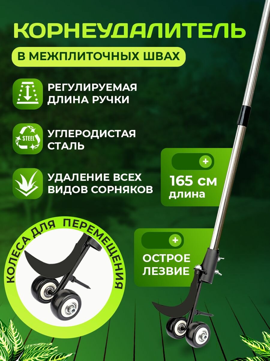 Корнеудалитель ручной садовый для сорняков, углеродистый стальной, удалитель сорняков
