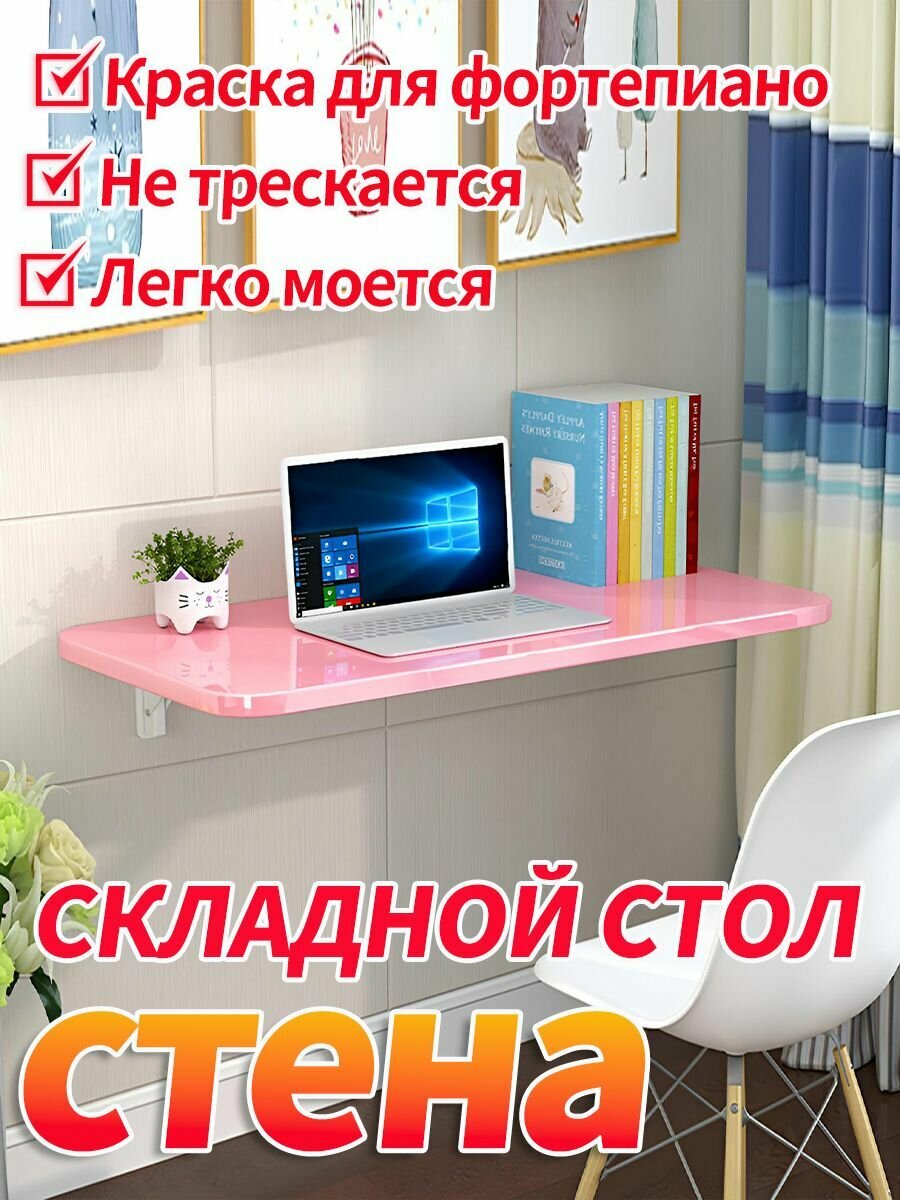 Настенный складной стол, настенный кухонный обеденный стол