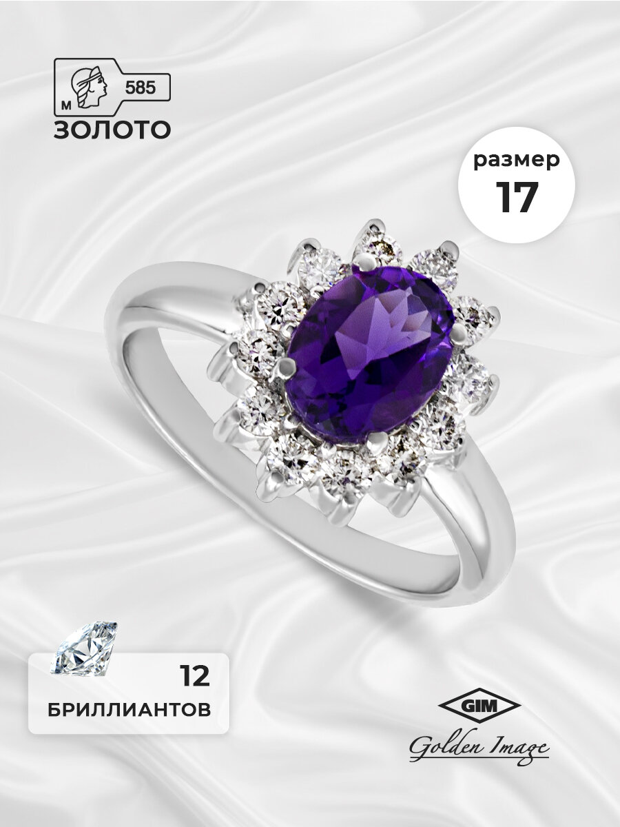 Кольцо, золото, 585 проба, аметист, бриллиант
