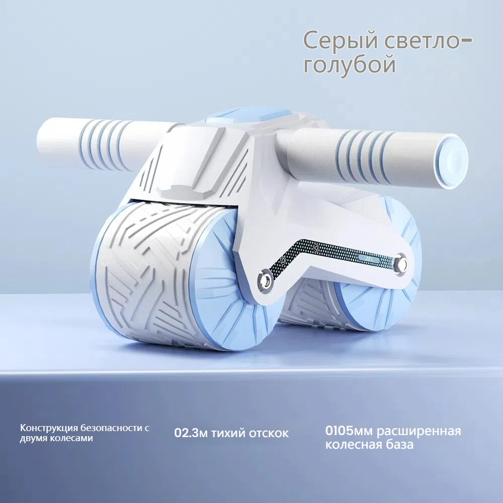 Тренажер для мышц живота "Абдо-roller", автоматический отскок, Серо-голубой