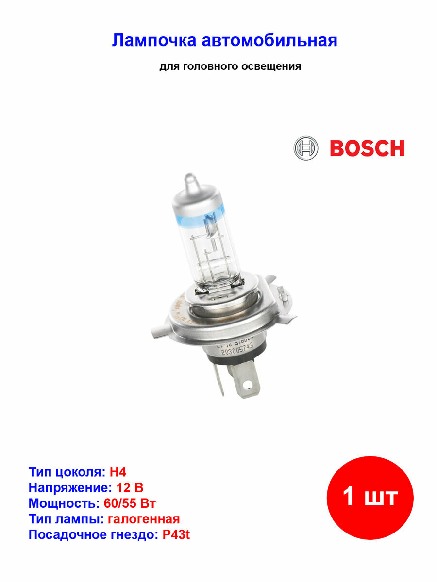 Лампа автомобильная галогеновая H4, 12V, 60/55Вт, +120% света, P43T, GIGALIGHT PLUS, BOSCH - 1 шт
