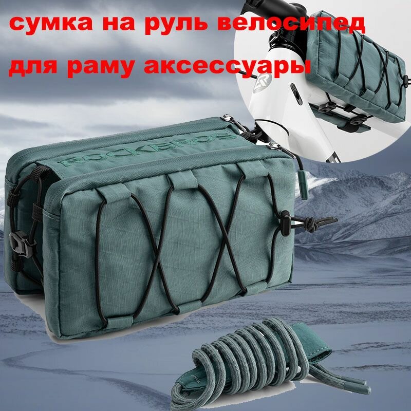 Сумка на руль велосипеда 3012011303, нейлон, 1.0 л, 20х5х11 см