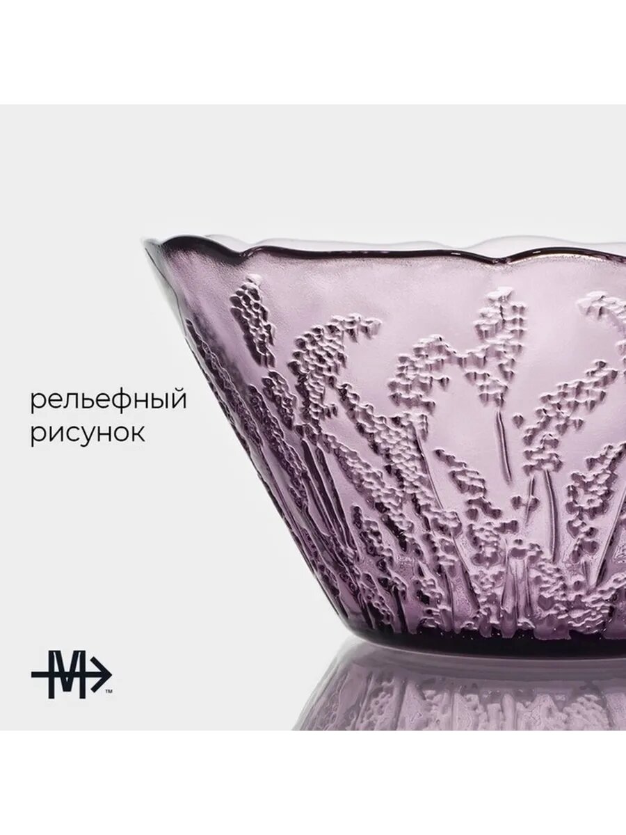 Стеклянный салатник с лавандовым рельефом