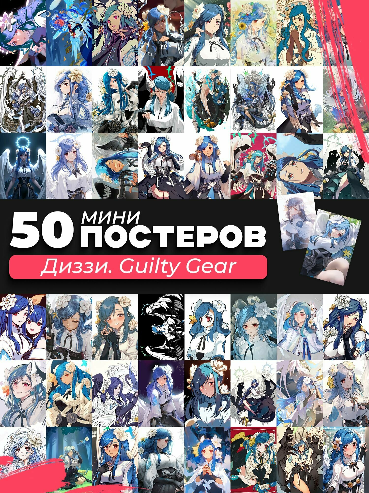 Набор мини постеров Guilty Gear Диззи