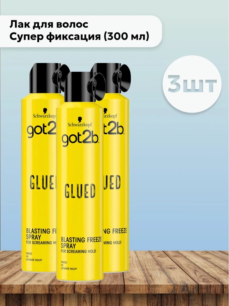Лак для волос Got2B GLUED, 900мл