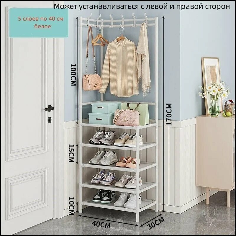 Обувница, Металл, 40х30х170 см