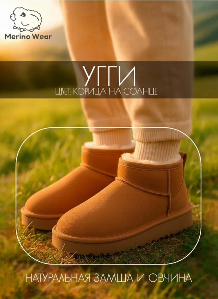Угги Осень-зима 2025