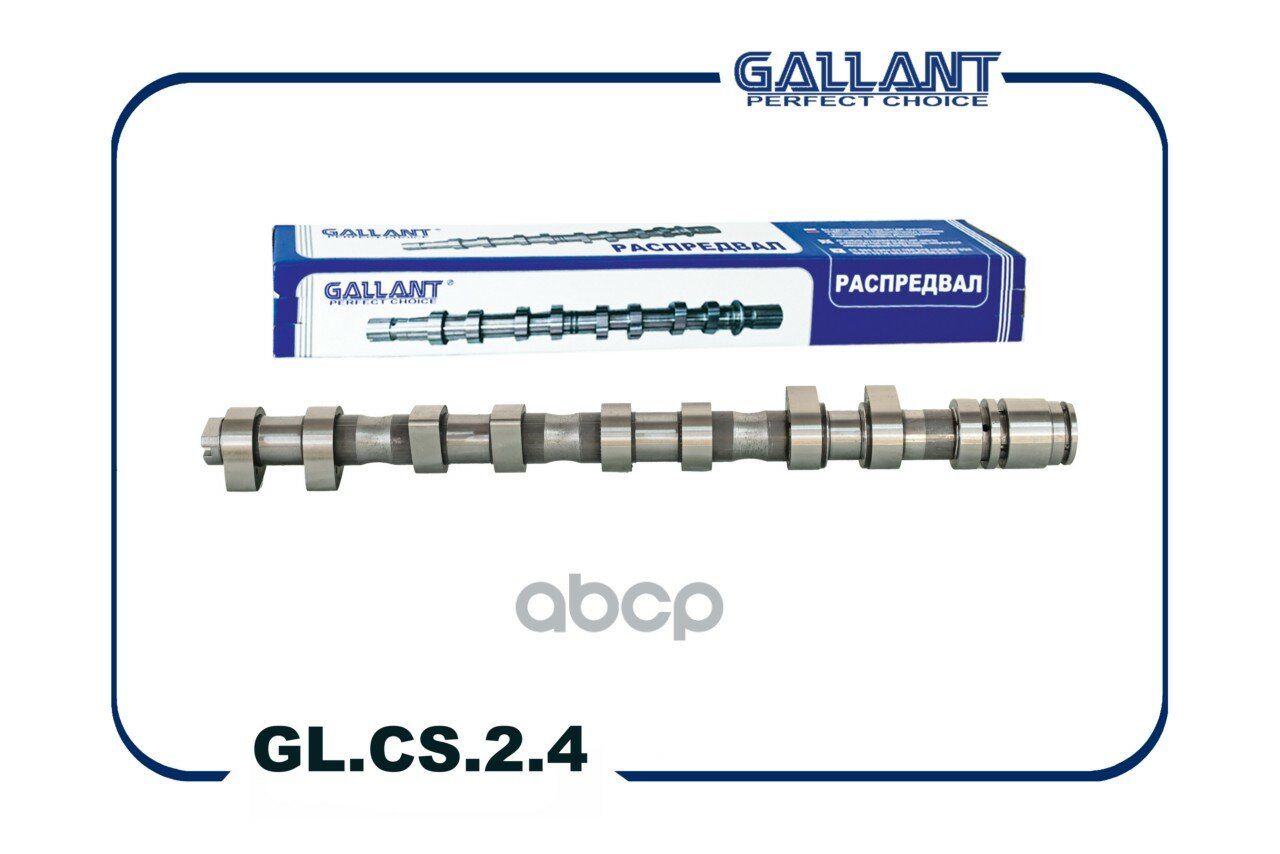 Распредвал Gallant арт. GL. CS.2.4