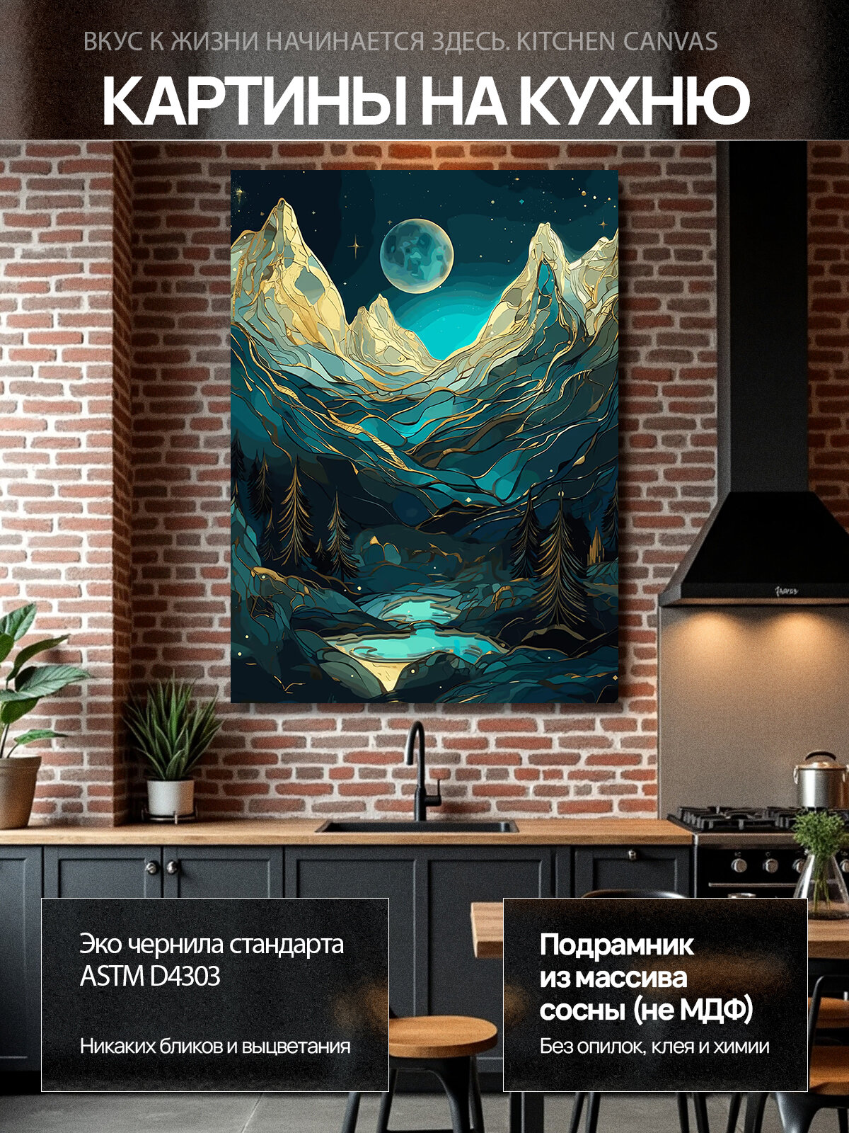 Картина на кухню - "Золотой пейзаж, природа абстрактная", интерьерный декор на стену кухни, в ресторан, кафе, столовую, 60х80 см.