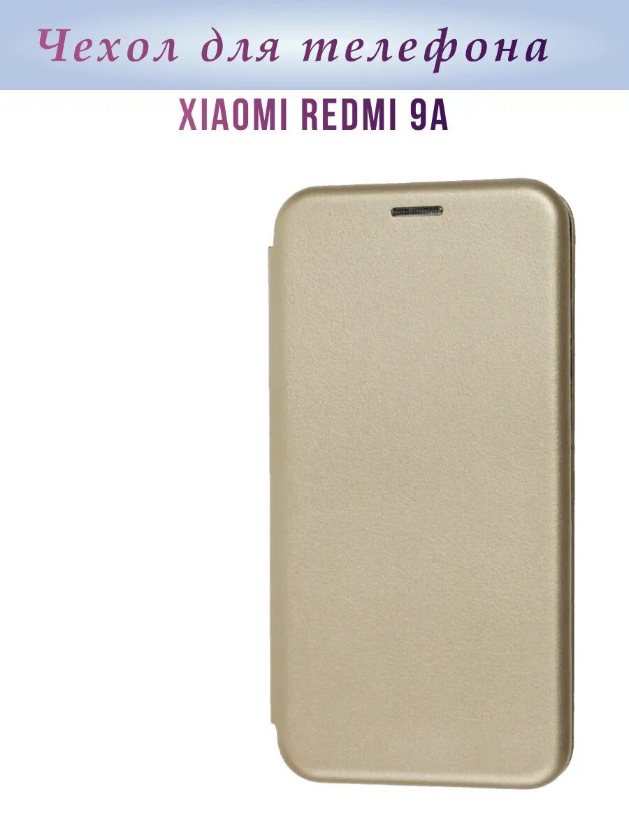 Чехол книжка для xiaomi redmi 9a