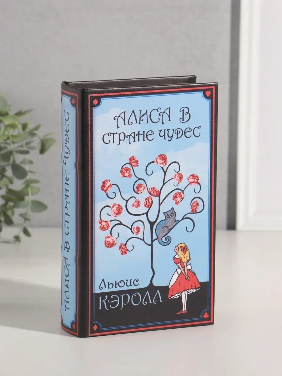 Шкатулка сейф книга для украшений и денег тайник