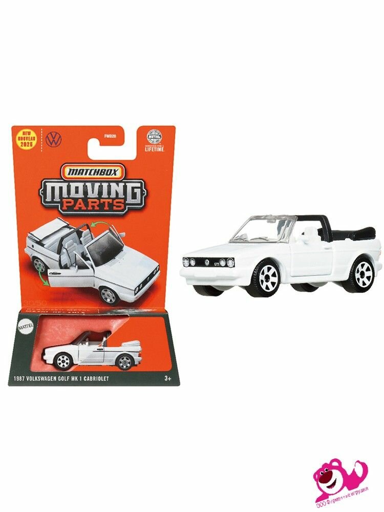 Машинка Matchbox 2025 FWD28 Moving Parts 1987 Volkswagen Golf MK 1 Cabriolet