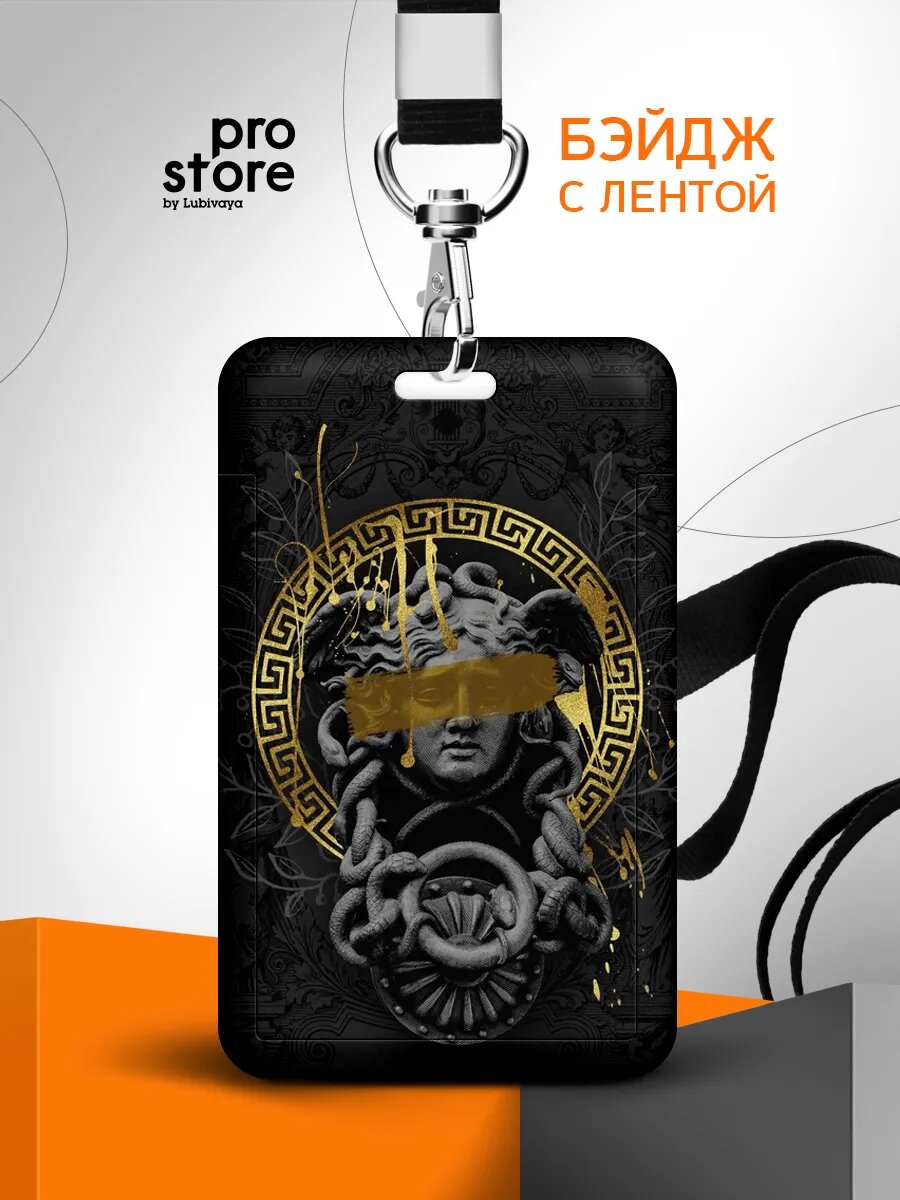 Бейдж для пропуска, с лентой, с рисунком, для школьника, пластиковый