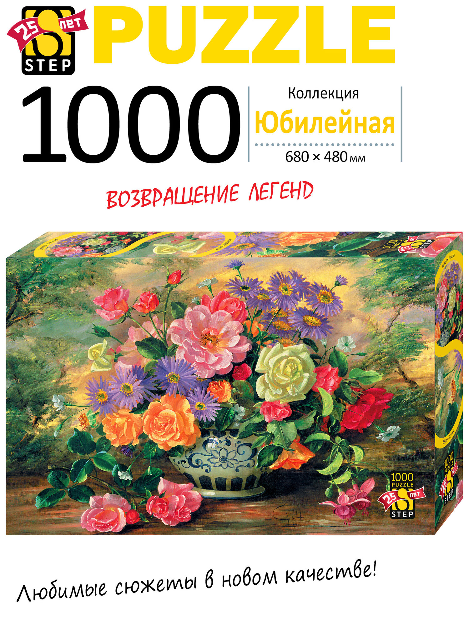 Пазл 1000 элементов. Цветы в вазе для детей и взрослых. Step Puzzle Подарок маме, девушке на день рождения.