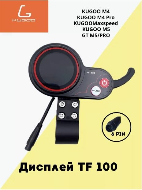 FARCTRL Электросамокат TF100, черный