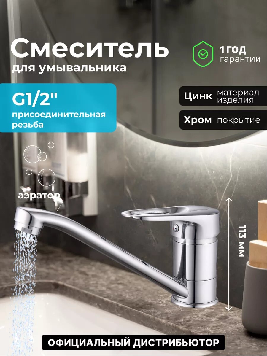 Смеситель для кухни, раковины с поворотным изливом, аэратор AV Engineering (NNF-0051)