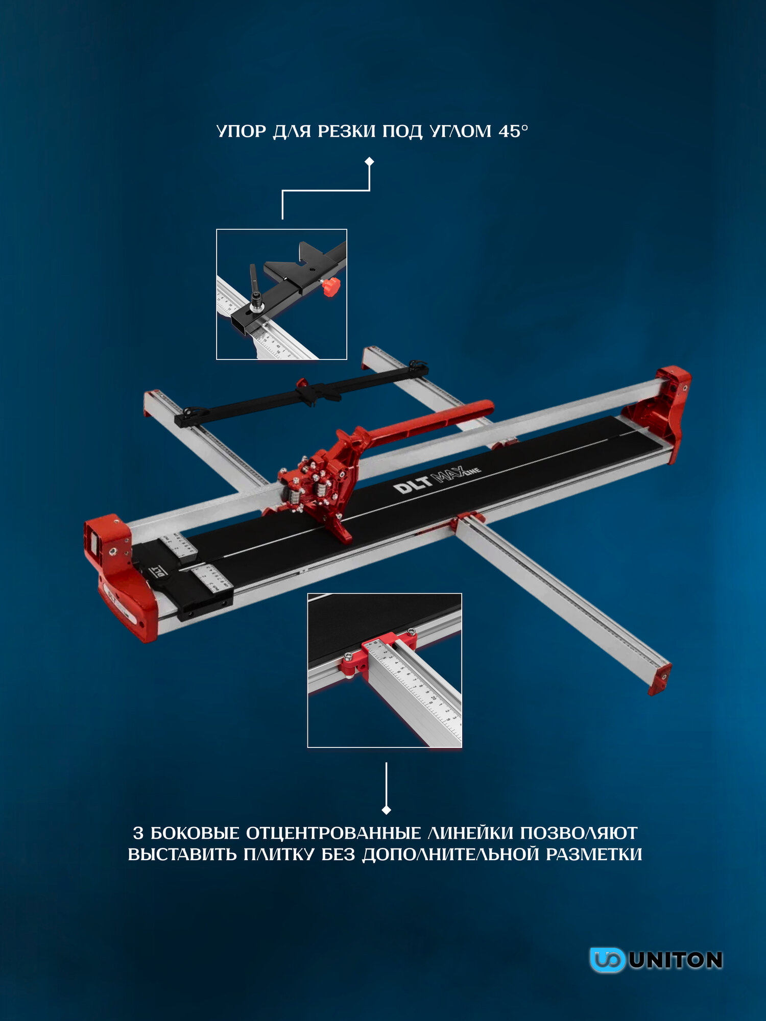 Плиткорез механический DLT MAXLINE-1200, рез до 1270мм, арт.0607 — фото 1