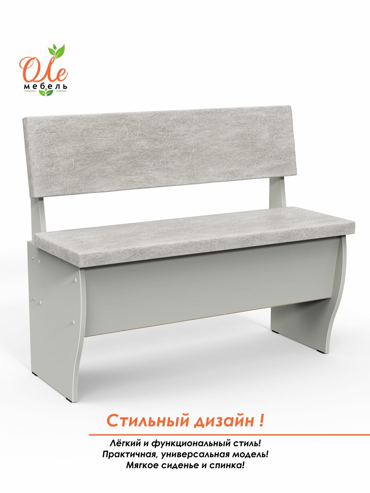 Скамья №2 для кухни с ящиком и спинкой