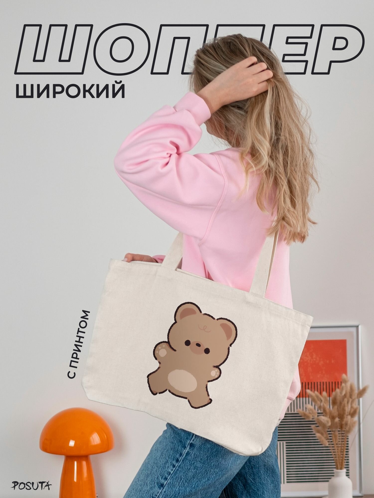 Сумка шоппер, 30 шт.