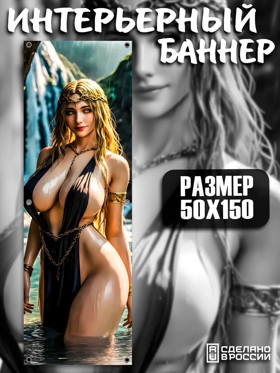 Постер на стену баннер Anime Девушка 50х150