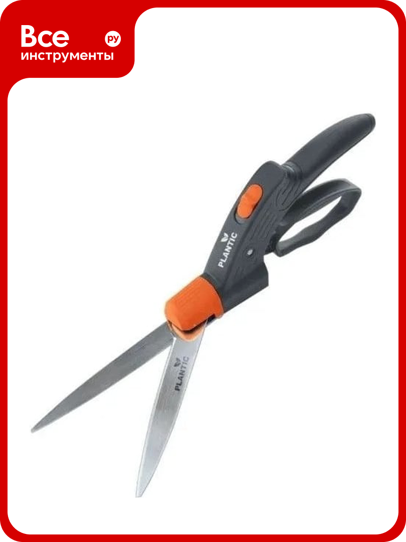 Ножницы для травы Plantic P203 25203-01, для стрижки газона в местах, профессиональная модель, прямое лезвие