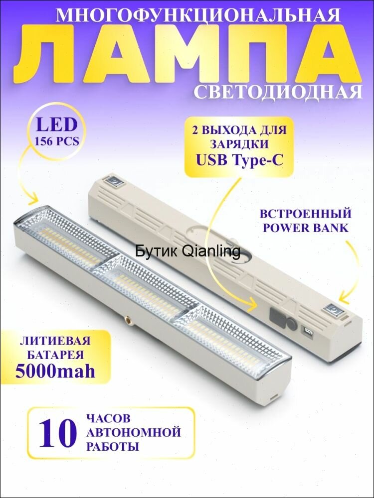Кемпинговый прожектор, светодиодный, IP65, с аварийным маячком, влагозащищенный, бежевый