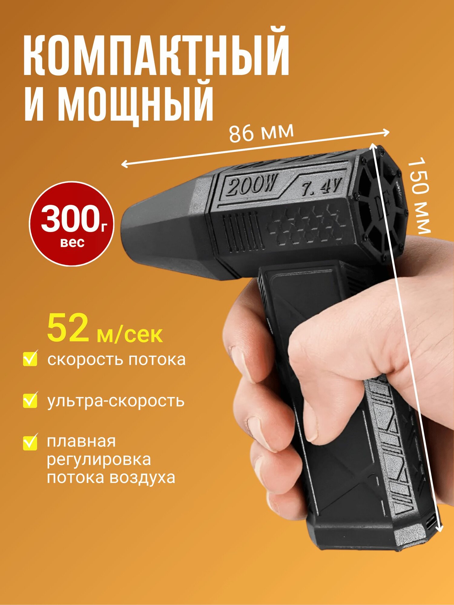 Воздуходувка — фото 1