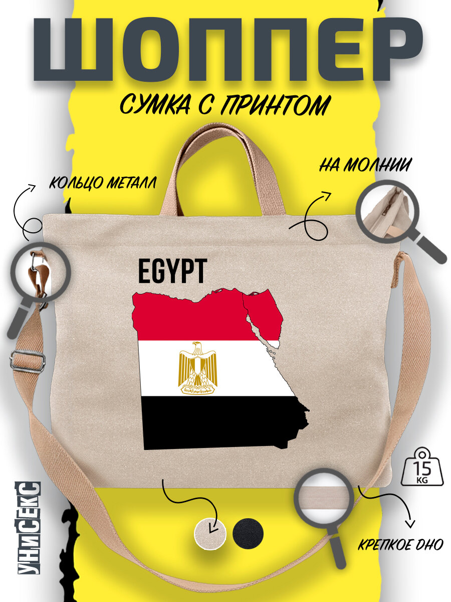 Сумка  шоппер y2k через плечо с флагом Египта Egypt