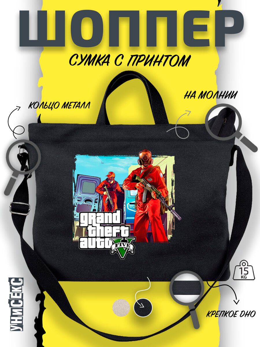 Сумка  шоппер y2k через плечо GTA Grand Theft Auto