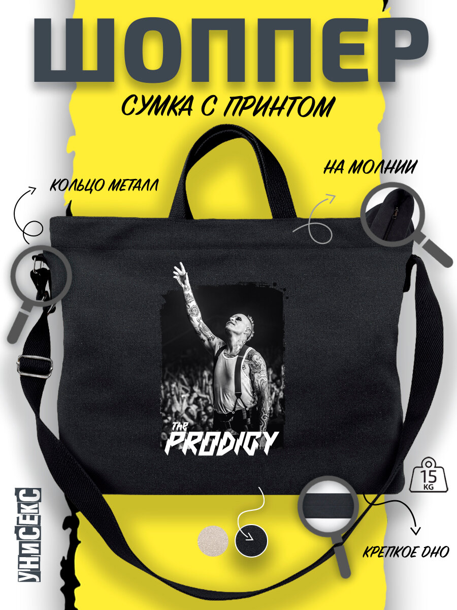 Сумка  шоппер y2k через плечо Prodigy Продиджи