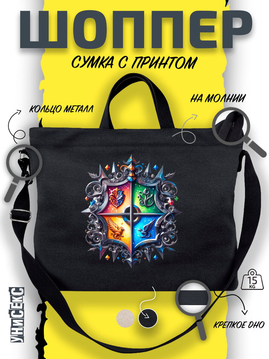 Сумка  шоппер y2k через плечо Хогвартс Гарри Поттер Harry Potter