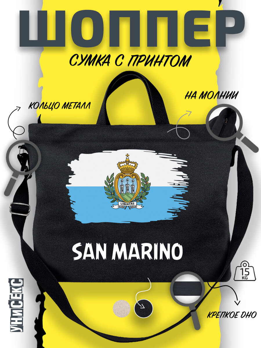 Сумка  шоппер y2k через плечо с флагом Сан Марино San Marino