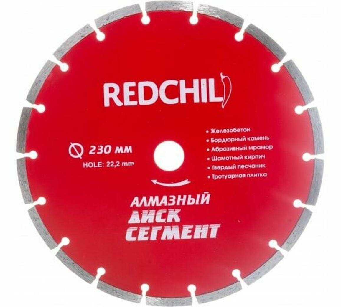 Диск алмазный сегментированный (230х22.2 мм) REDCHILI 07-07-07-4