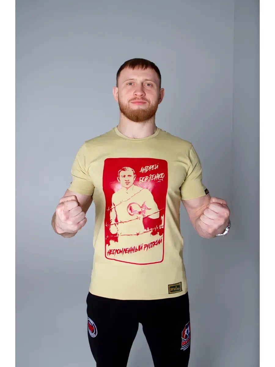 Футболка спортивная