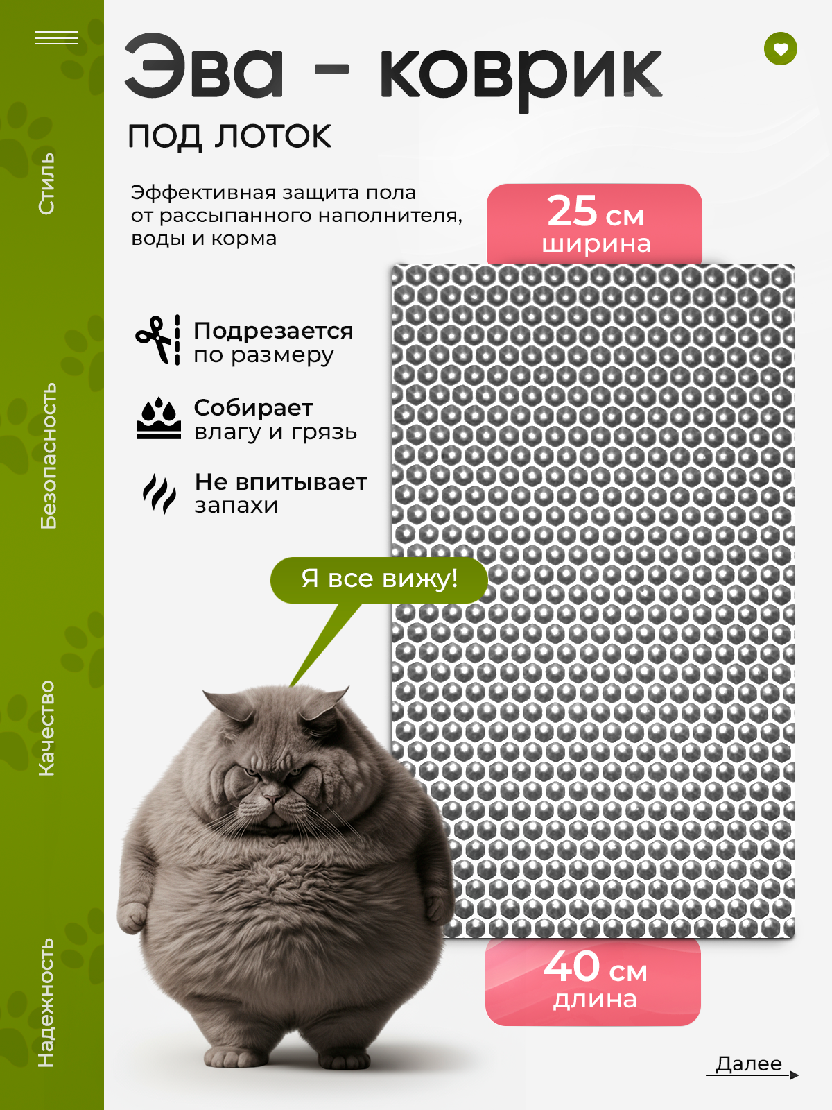 Коврик под лоток для кошек 25х40 см, серый