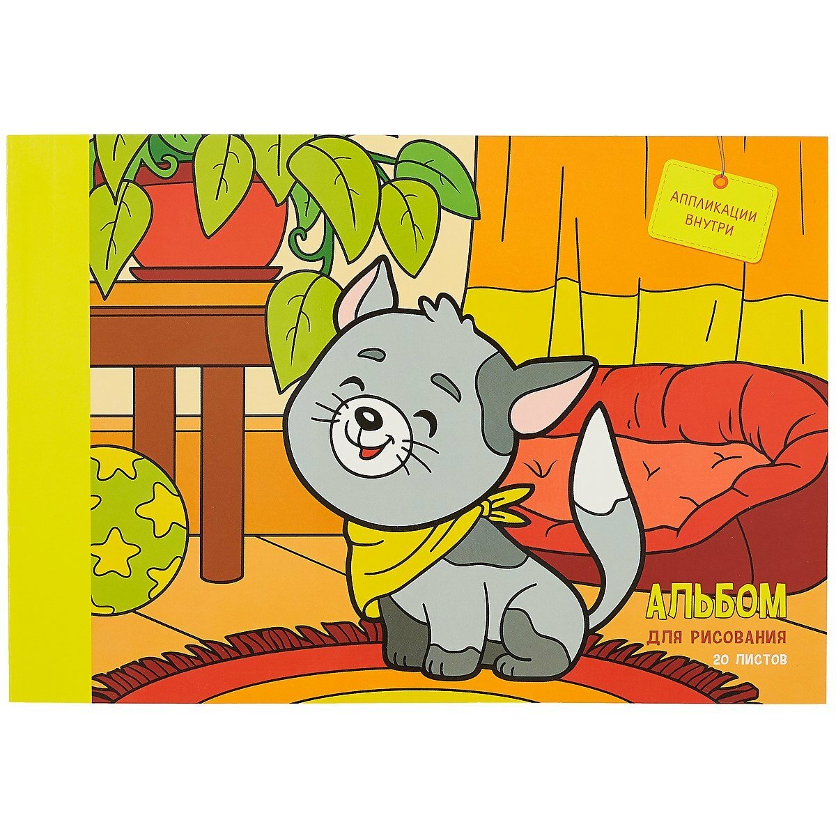 Альбом для рисования Listoff, "Смешной кот", А4, 20 листов, на склейке