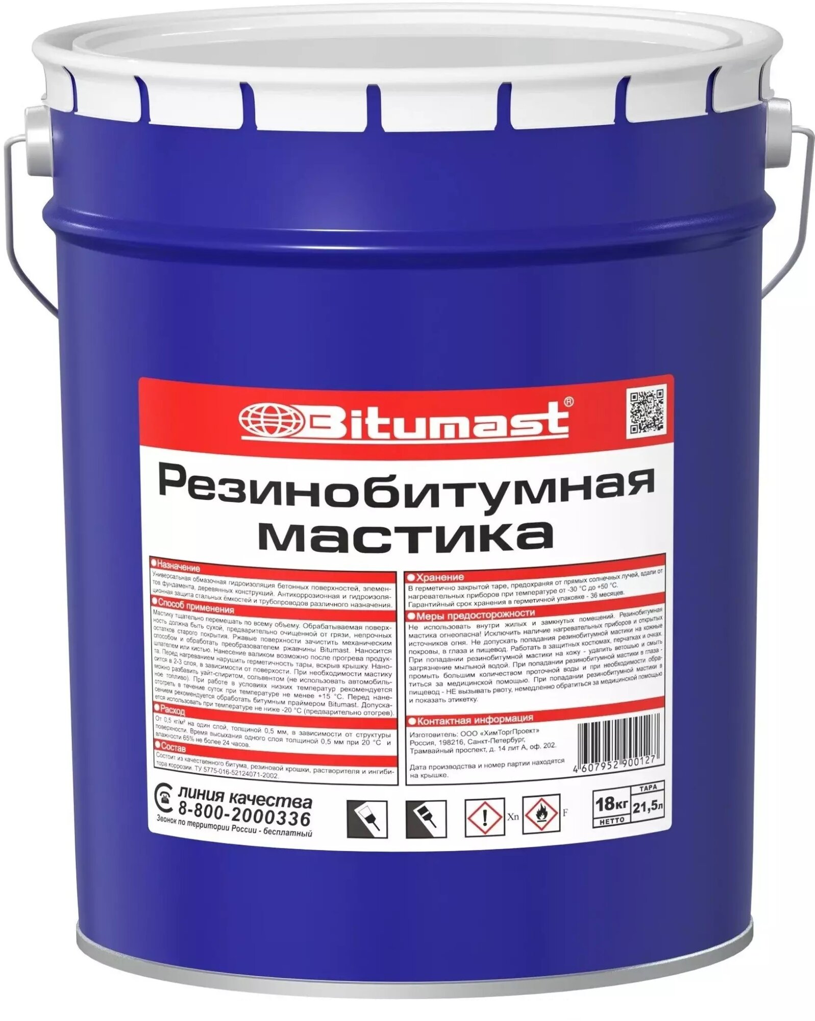 Битумаст мастика резинобитумная, для гидроизоляции, черный (21,5л)