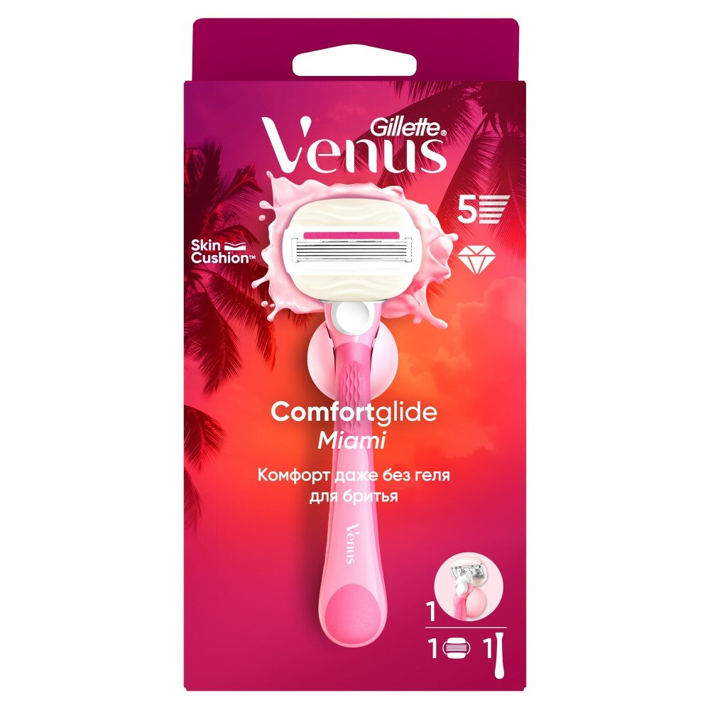 Gillette venus comfortglide miami бритва безопасная со сменной кассетой 1 шт.